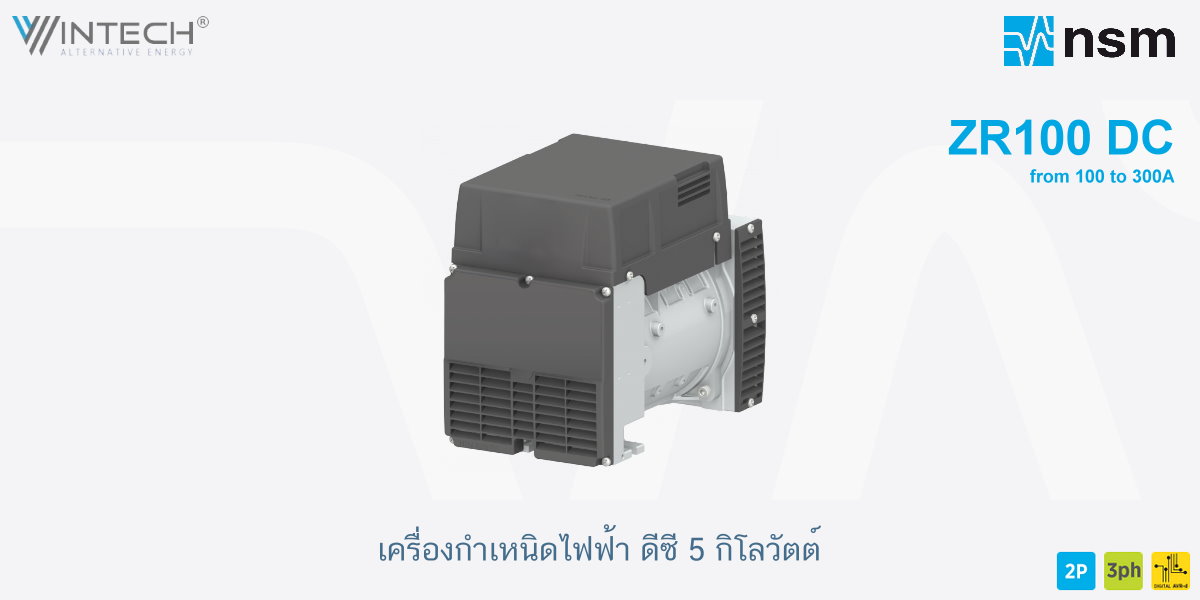 DC Generators Archives - wintech.com.co