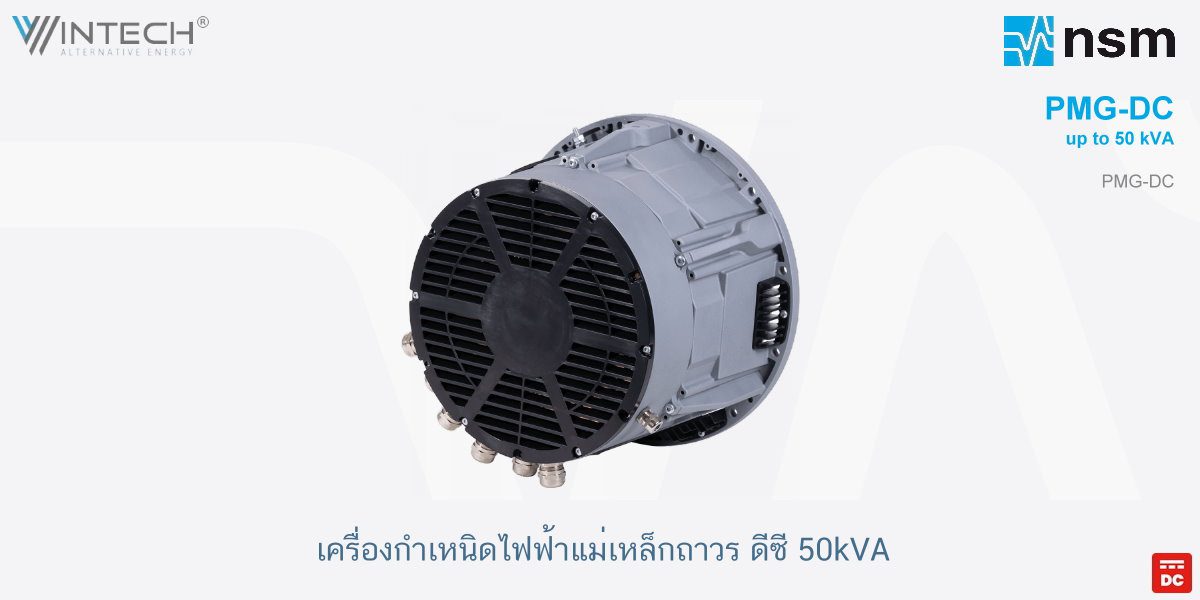 PMG-DC Permanent Magnet Generators - wintech.com.co