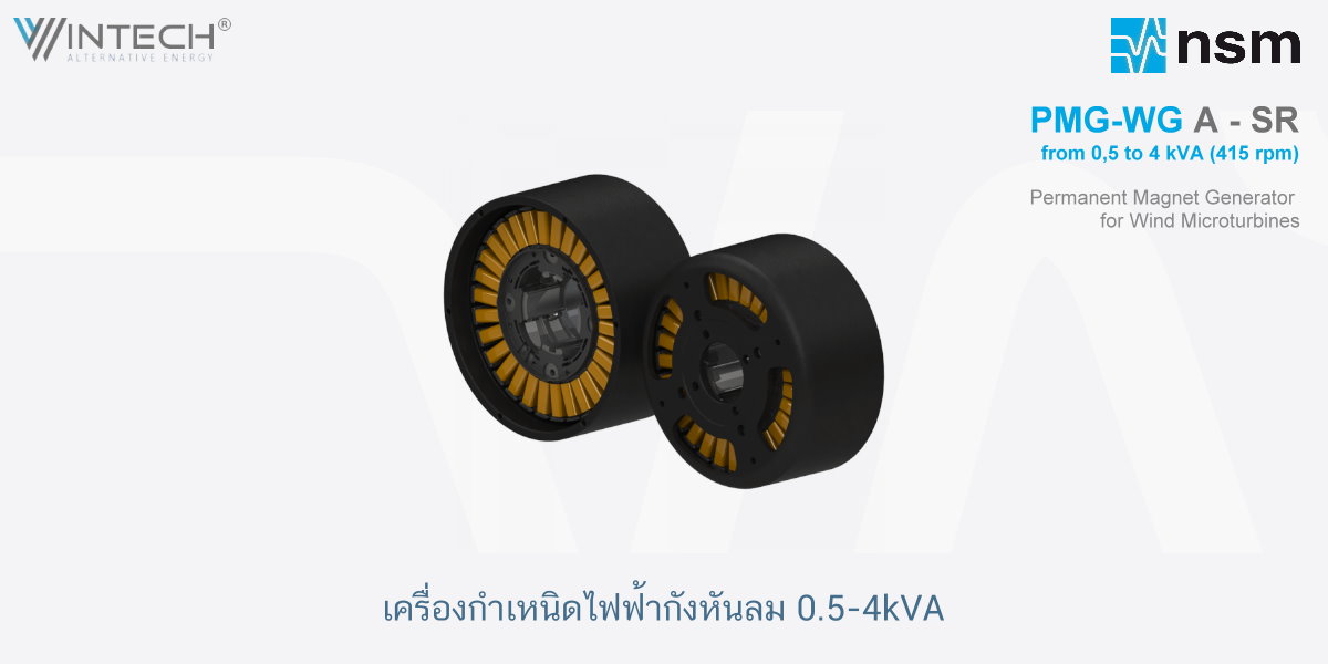 NSM Archives - wintech.com.co